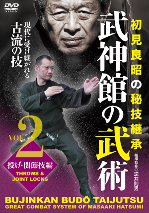 関展秀 Seki Nobuhide – 浅山一傳流兵法 | 達人・名人・秘伝の師範たち | 武道・武術の総合情報サイト WEB秘伝