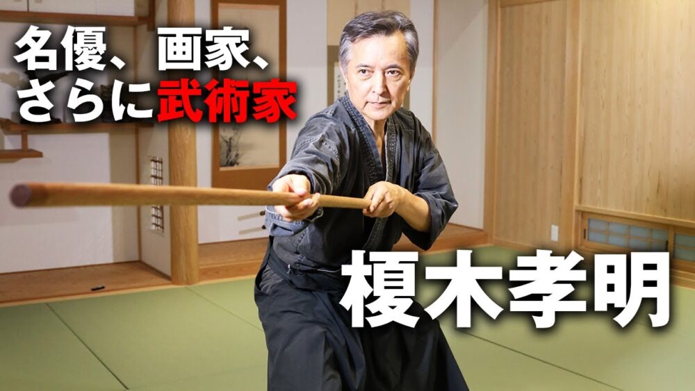 針すなお Hari Sunao – 高伝館 | 達人・名人・秘伝の師範たち | 武道・武術の総合情報サイト WEB秘伝